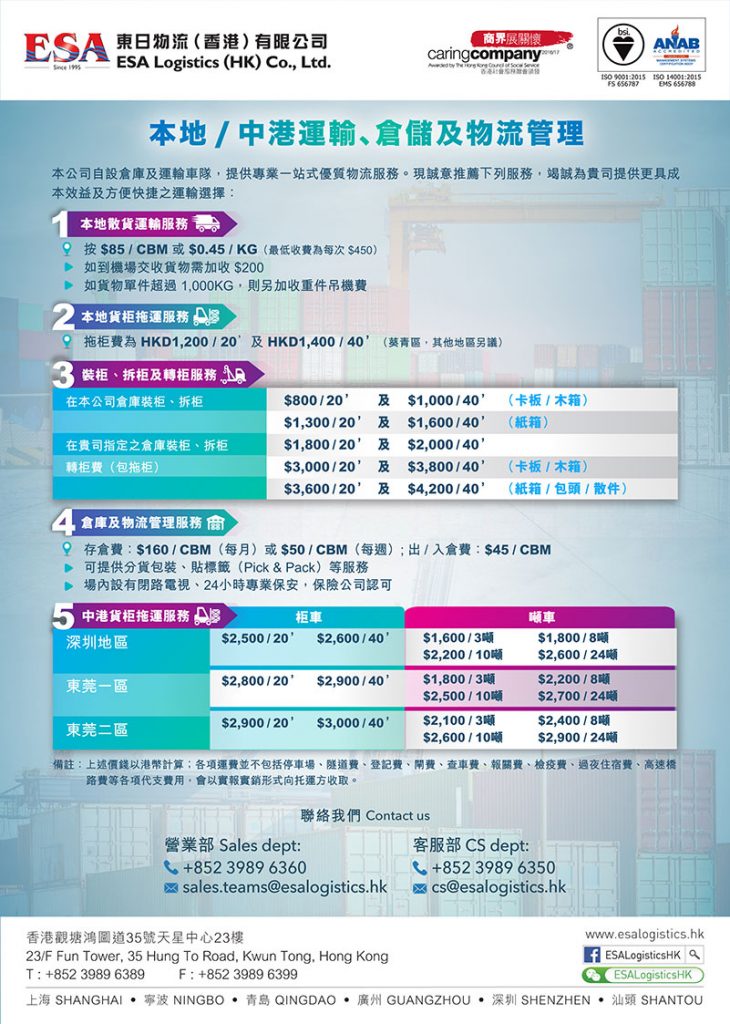 ESA Logistics - Your Trusted Partner in 3PL