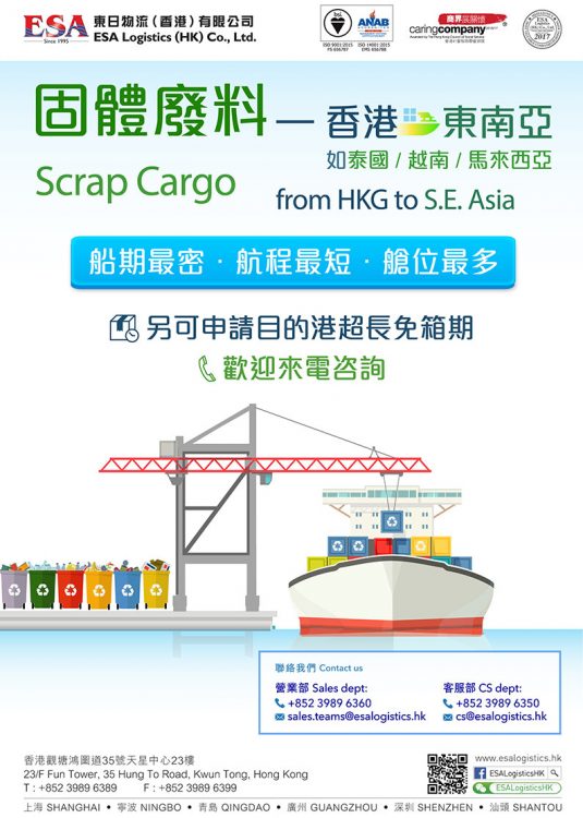 ESA Logistics - Your Trusted Partner in 3PL