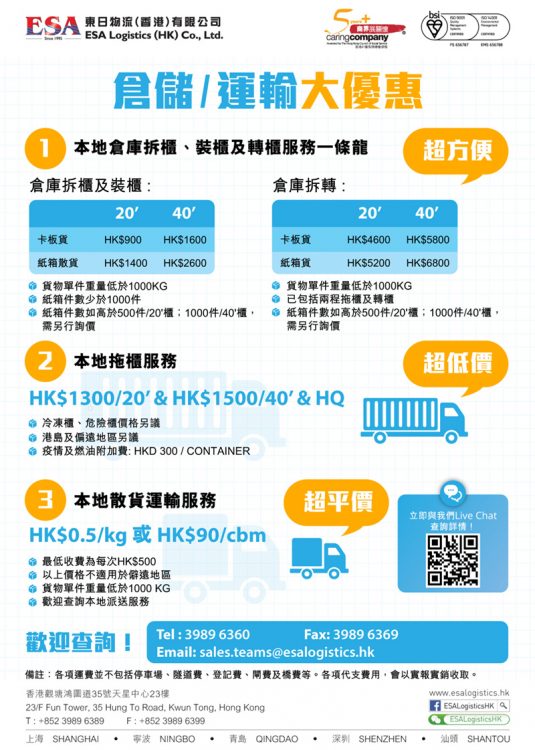 ESA Logistics - Your Trusted Partner in 3PL