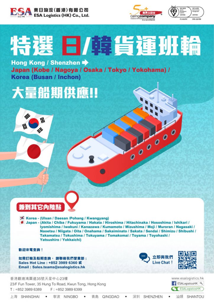 ESA Logistics - Your Trusted Partner in 3PL