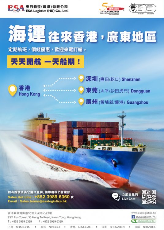 ESA Logistics - Your Trusted Partner in 3PL