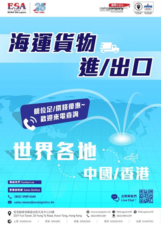 ESA Logistics - Your Trusted Partner in 3PL