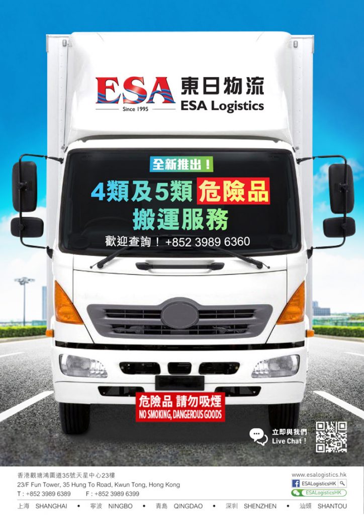 ESA Logistics - Your Trusted Partner in 3PL