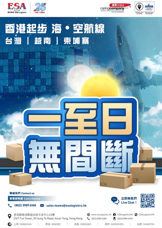 ESA Logistics - Your Trusted Partner in 3PL