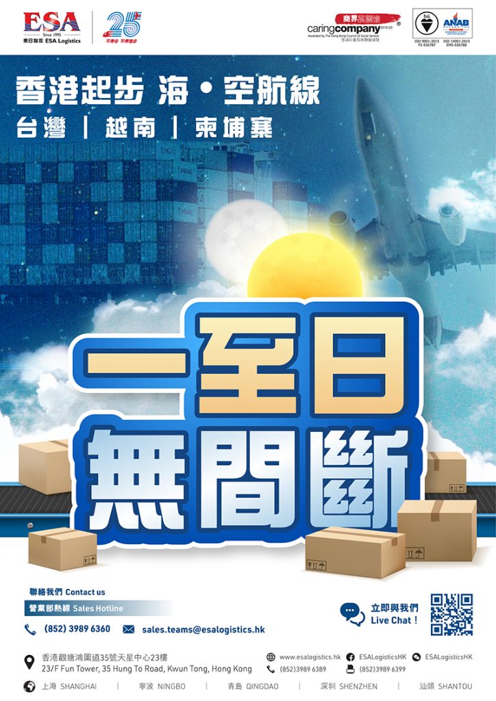 ESA Logistics - Your Trusted Partner in 3PL